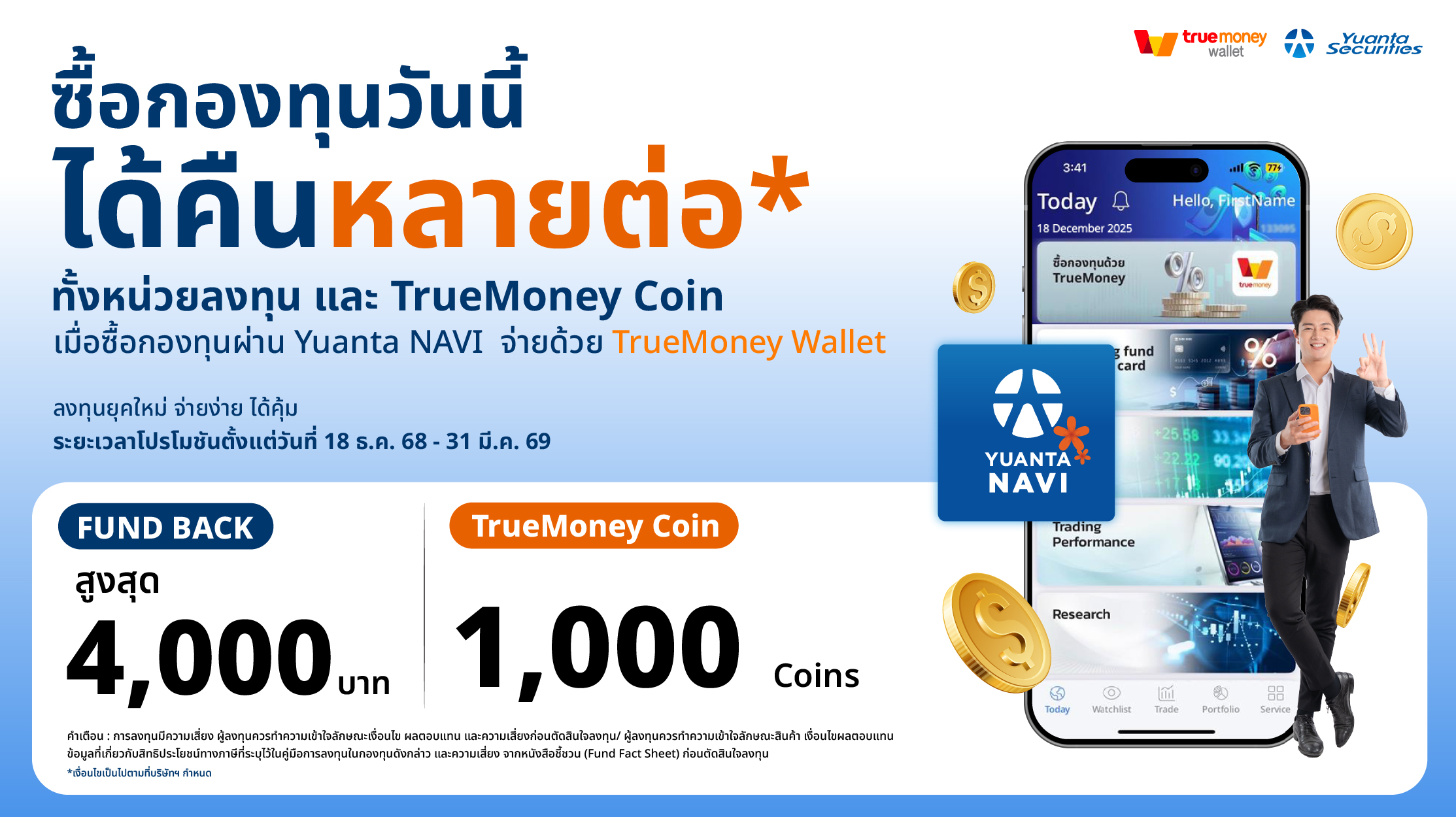 บทความ บทวิเคราะห์และข่าวสารด้านการเงินที่พลาดไม่ได้ - Yuanta