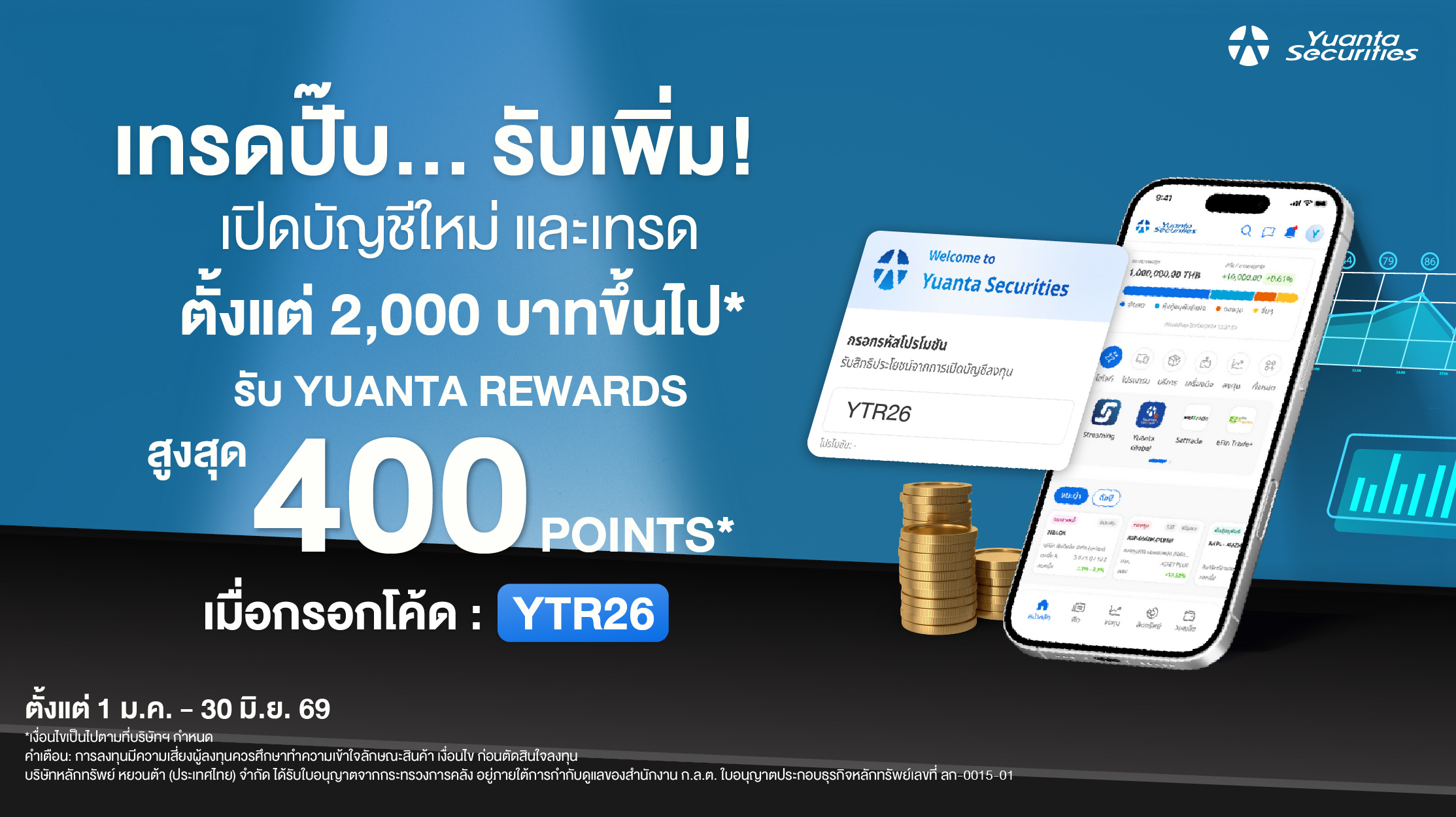 บทความ บทวิเคราะห์และข่าวสารด้านการเงินที่พลาดไม่ได้ - Yuanta