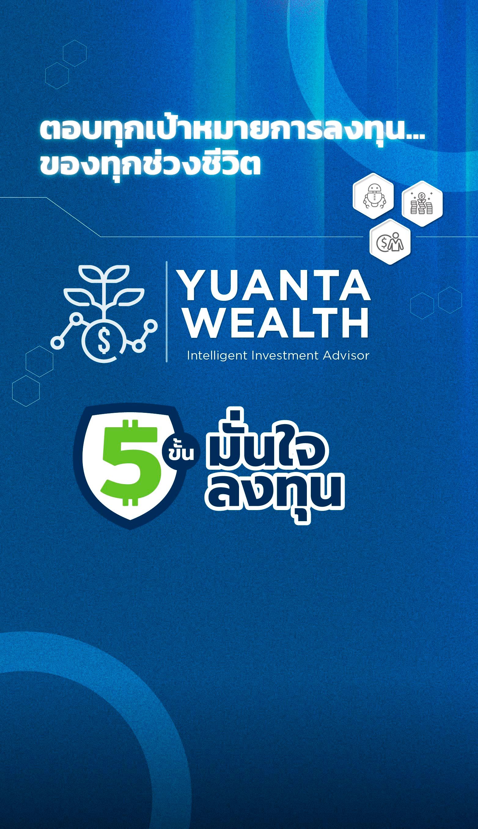 Yuanta Securities