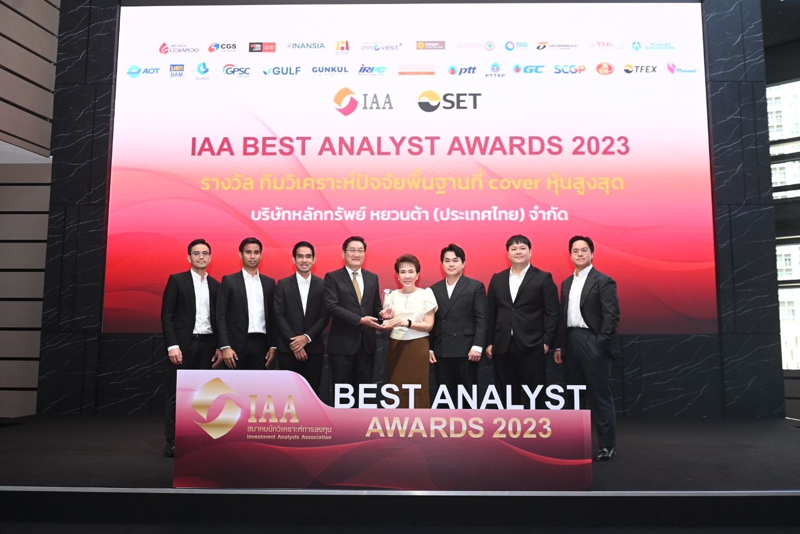 บล.หยวนต้า ท็อปฟอร์มไม่หยุด กวาด 7 รางวัลนักวิเคราะห์ยอดเยี่ยมจาก IAA ...