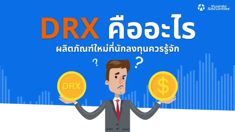 แจกฟรี ! E-Book คัมภีร์ DR