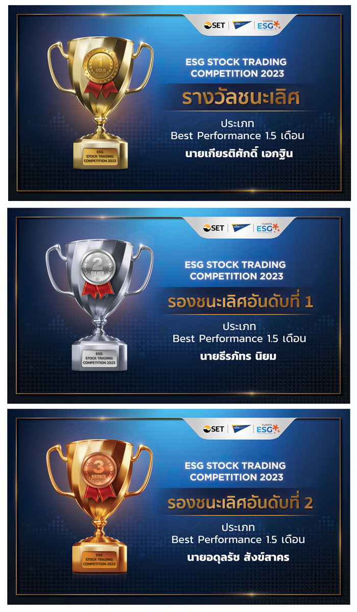 Yuanta Securities - New Customer