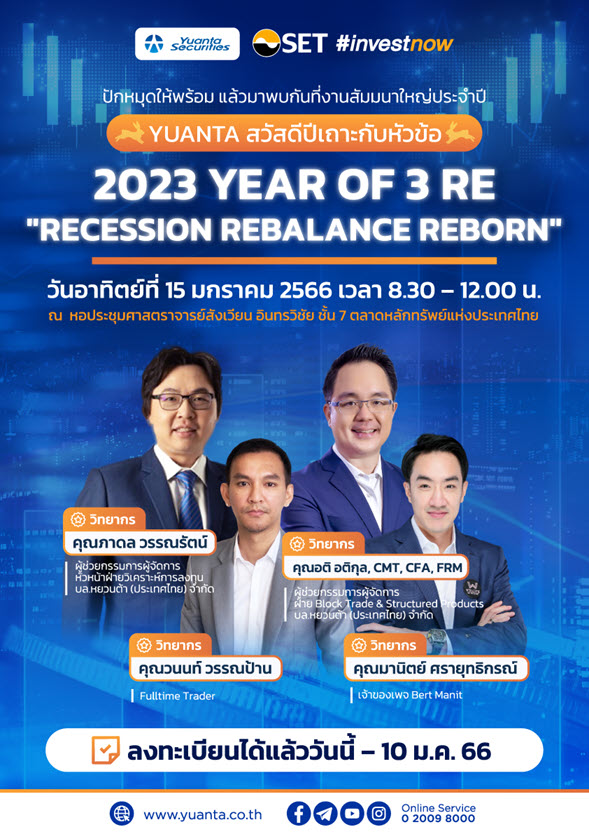 Yuanta Securities - Calendar