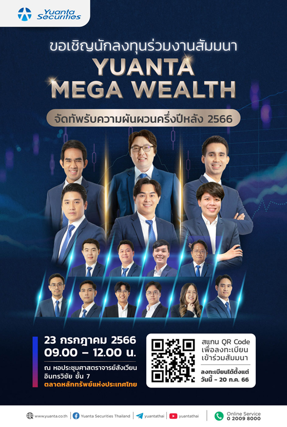 Yuanta Securities - Calendar