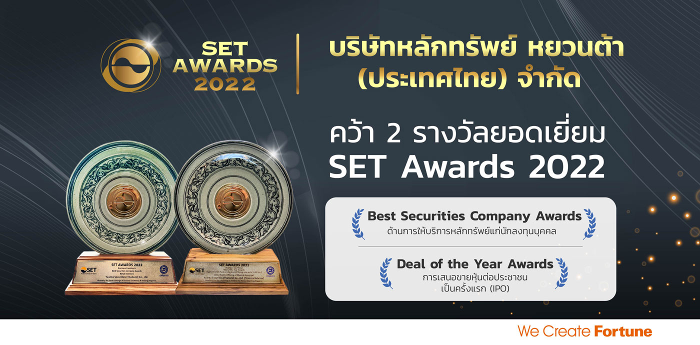 Yuanta Securities